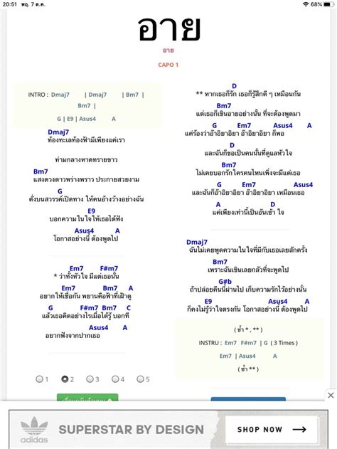 Ukulele Chords คอร์ดอูคูเลเล่