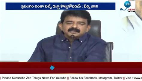 పవన్‌ కల్యాణ్‌ వ్యాఖ్యలకు మాజీ మంత్రి పేర్ని నాని కౌంటర్‌ News In Telugu