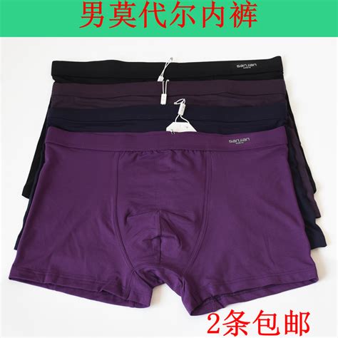男内裤平角裤头兰精莫代尔竹纤维红色四角内裤三尖牌高腰裤头虎窝淘