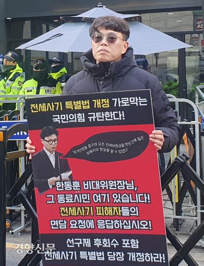 ‘협의매수도 결국 ‘그림의 떡말만 앞서는 전세사기 대책 대한주택임대인협회
