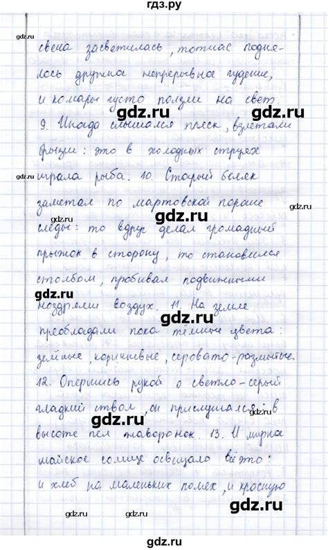 ГДЗ часть 3 / задание 27 русский язык 9 класс рабочая тетрадь Богданова