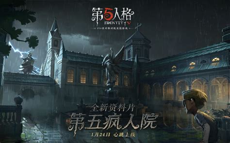 【第五人格】全新室内地图——疯人院预告pv哔哩哔哩bilibili