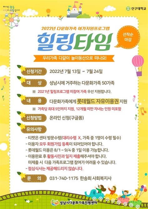 성남시다문화가족지원센터 Band