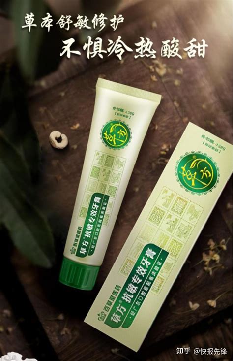 牙齿抗敏感选择百草堂医药牙膏怎么样 知乎