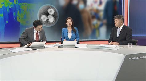 뉴스큐브 확진 환자 2명 추가 발생 연합뉴스tv Yonhapnewstv Youtube