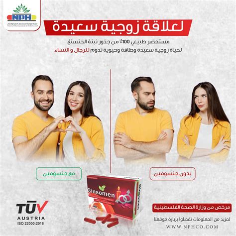 🧧ginsomen🧧 لعلاقة زوجية سعيدة يعمل على 🔺 زيادة طاقة وحيوية الجسم 🔺