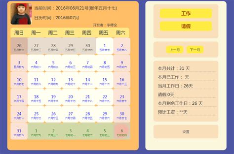 阳历转换成阴历php实现详解限累天cab4a0 Csdn博客