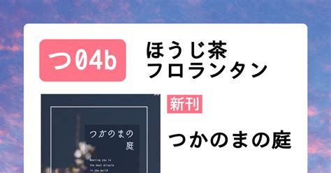 法廷で逢おう12 【法廷で逢おう12】お品書き わらびもちのイラスト Pixiv