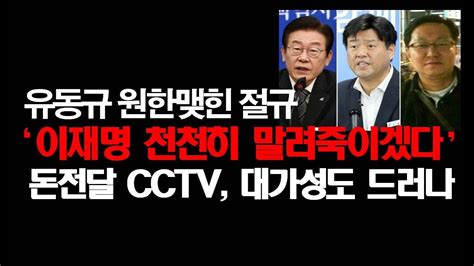민주당 검찰 압수수색 재시도에 폭발직전 이재명 언제 어떻게 쫒아내야 하나 20221024 오전8시30분 Youtube