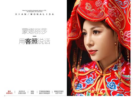 西安蒙娜丽莎婚纱摄影 西安婚纱摄影 西安婚纱照 西安婚纱摄影哪家好