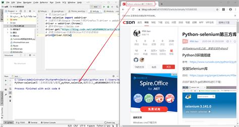 Python Selenium第三方库的安装与使用mrliao的博客 Csdn博客
