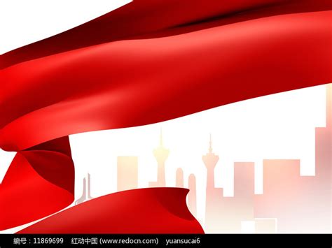 红色大气丝绸飘带迎风飞扬创意海报背景图片下载 红动中国