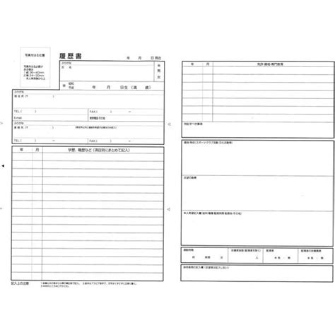 マルアイ 履歴書用紙 一般用 B5 リ 2 文房具 文具 入学・卒業年度早見表付 新卒者 再就職者 アルバイト 職務経歴書 自己紹介書 〇愛