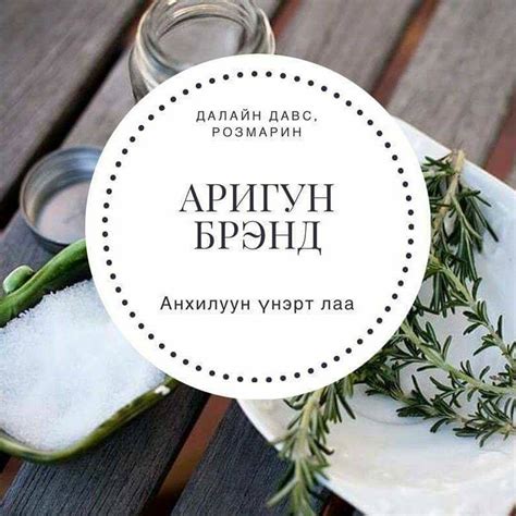 Аригун брэндийн шар буурцагны Arigun Luxury Brand Facebook