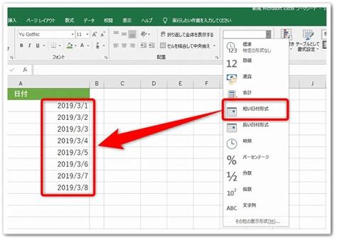 excelの日付が数字になる時の対処法！【画像付きで解説します】