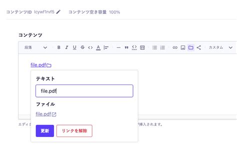 リッチエディタの操作方法｜microcmsドキュメント