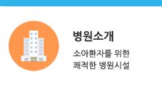 해피아이병원