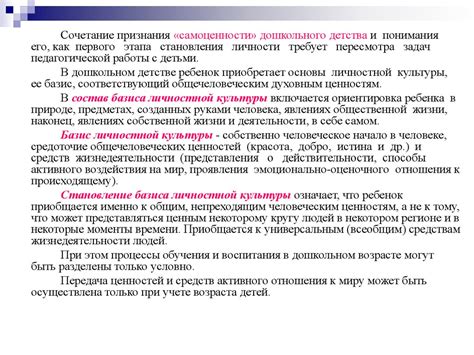 Образовательные программы дошкольного образования презентация онлайн