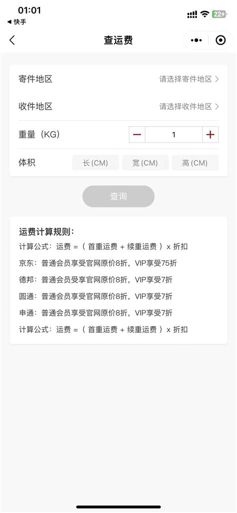 寄快递邮寄发件上门邮寄小程序源码 前端 后端 安装说明 快递小程序源码 csdn博客