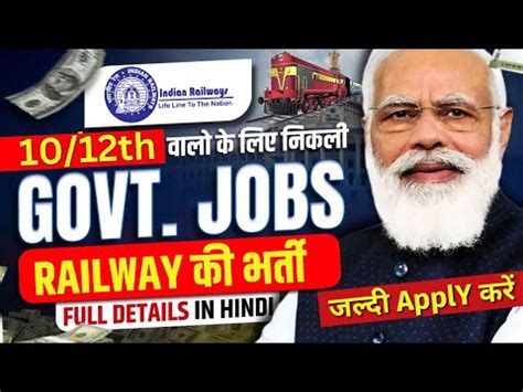 Indian Railway Jobs 2024 RRB Recruitment 2024 New Govt Job Update