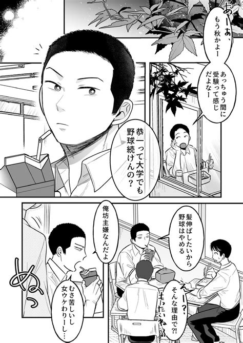 町田マーチの漫画