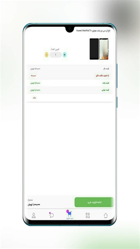 دانلود برنامه فروشگاه همه چیز برای اندروید مایکت