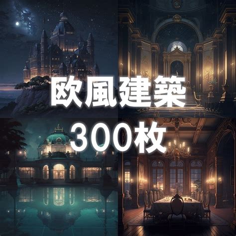 【背景素材】建造物・室内300枚 11 ファンタジー・欧風系、城、宮殿、教会、部屋、祭壇、ホール、廊下、プール、ダイニング、キッチン