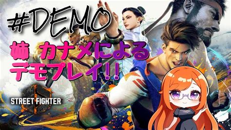1【姉配信】格ゲー超初心者がスト6を体験！【ストリートファイター6】 Youtube