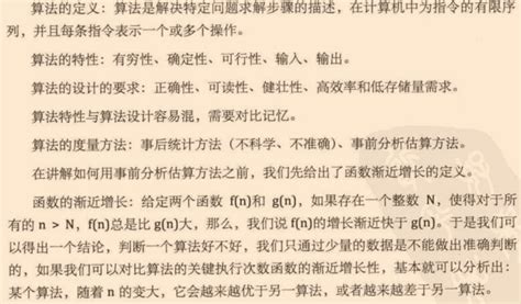 数据结构与算法 概述 Itviewing