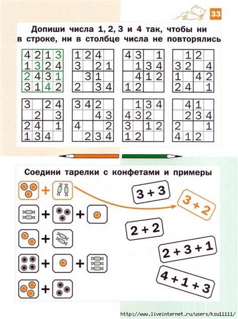 Российский Сервис Онлайн Дневников Лего математика Дошкольная математика Математика