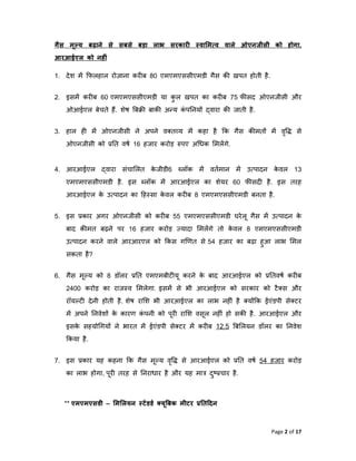 KG Gas The Flame Of Truth HINDI PDF
