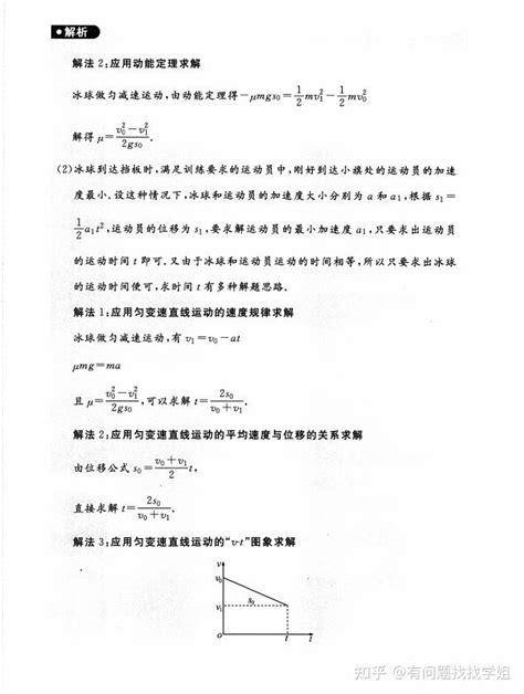 搞定2022高考物理压轴题，这一本就够了（233页含解析）转给孩子 知乎