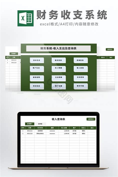 【excel模板vba】图片excel模板vba素材下载第2页 包图网