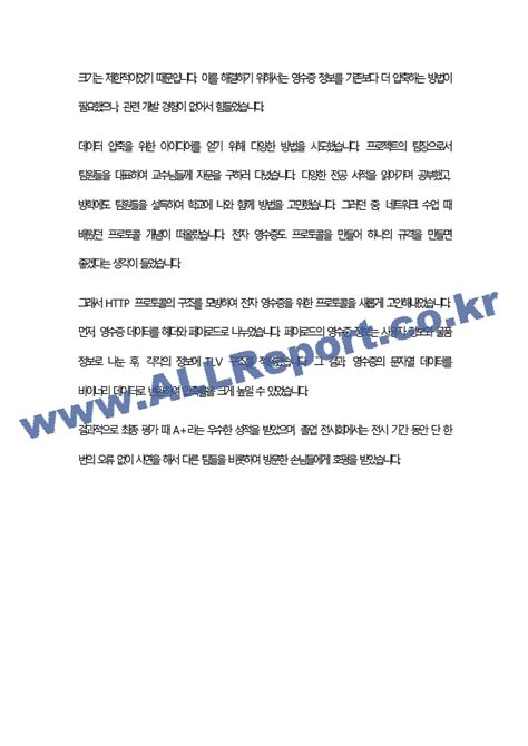 삼성전자 합격 자기소개서 샘플전기전자자기소개