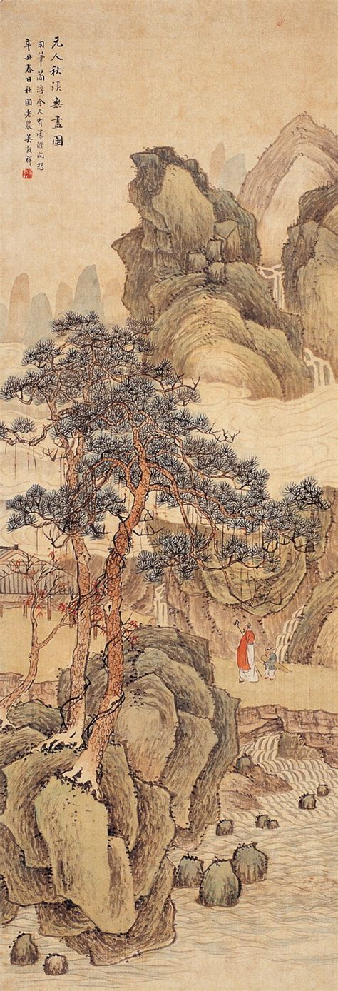 吴榖祥 秋溪无尽图 设色绢本 立轴西泠拍卖2006春季拍卖会 西泠拍卖拍品价格图片拍卖专场拍卖会预展拍卖会结果卓克拍卖频道