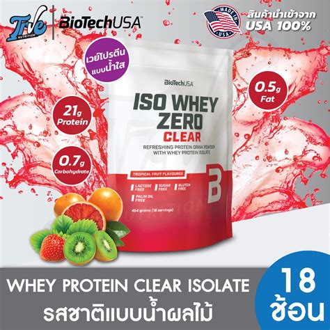 Biotechusa Iso Whey Zero Clear ขนาด 454g เวย์โปรตีนไอโซเลทแบบน้ำใส