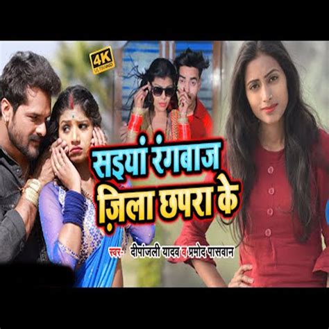 Saiya Rangbaj Jila Chapra K Youtube Music