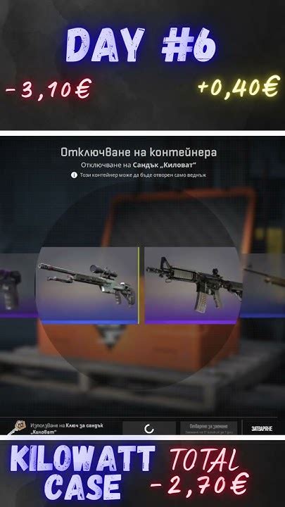 Отваряме кейсове за 20 дена Какво ще спечелим накрая Youtube