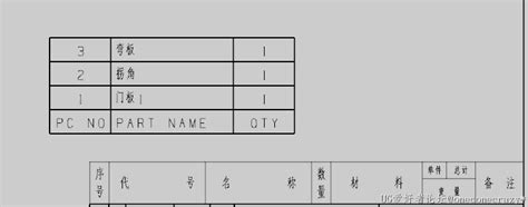 Ug10 0自动生成零件明细表只有一行问题解决办法 Nx新手学堂 Ug爱好者