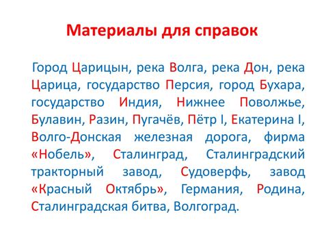 Имена существительные собственные и нарицательные презентация онлайн