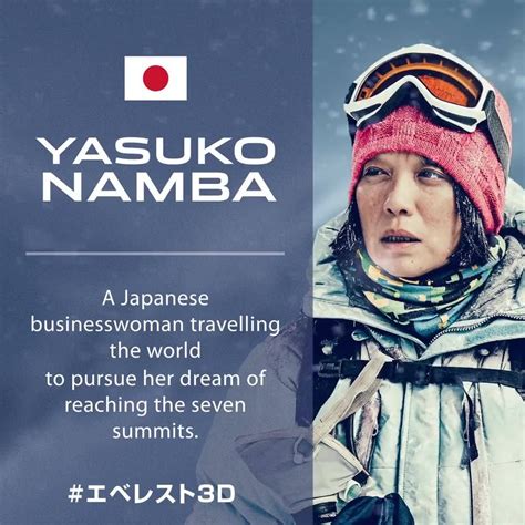 【難波康子】 日本人の女性登山家。 もし彼女がエベレスト登頂に成功すれば、日本人女性として2人目となる七大陸最高峰登頂成功者となり、また女性と