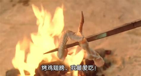 周星馳電影幾乎都有「烤雞翅膀呀我最愛吃！」竟然是星爺的秘密 每日頭條