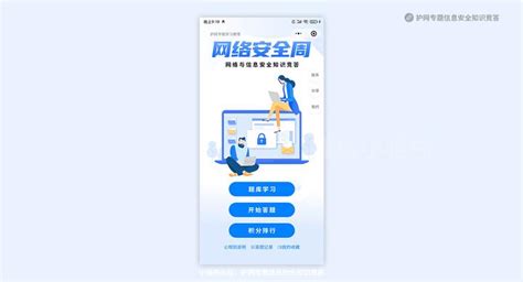基于微信云开发的防诈反诈宣传教育答题小程序 知乎