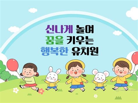 2021 천안불무초등학교병설유치원 열매반 Band