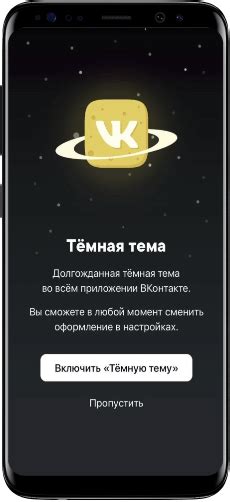 Как в ВК сделать темную тему на Android Черная тема ВКонтакте