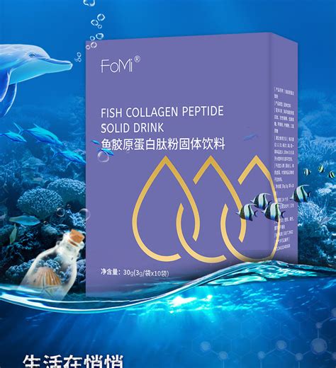 源头厂家鱼胶原蛋白肽粉固体饮料燕窝小分子活性肽烟酰胺鱼胶原批 阿里巴巴