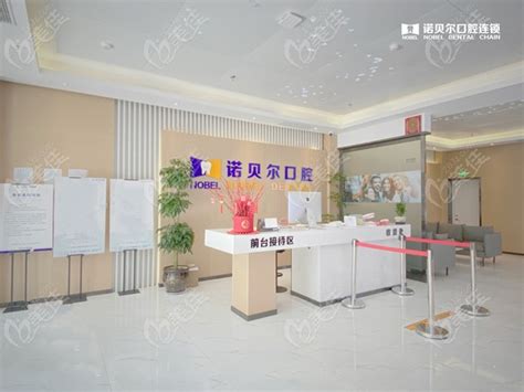 兰州城关区牙科医院哪家好排名靠前的有皓亚惠安诺贝尔口腔等 美佳社区