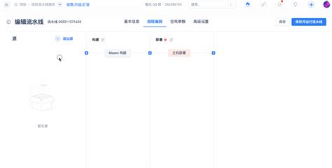 Gitee 企业版「项目流水线」上线，已向所有企业免费开放 Gitee 官方博客