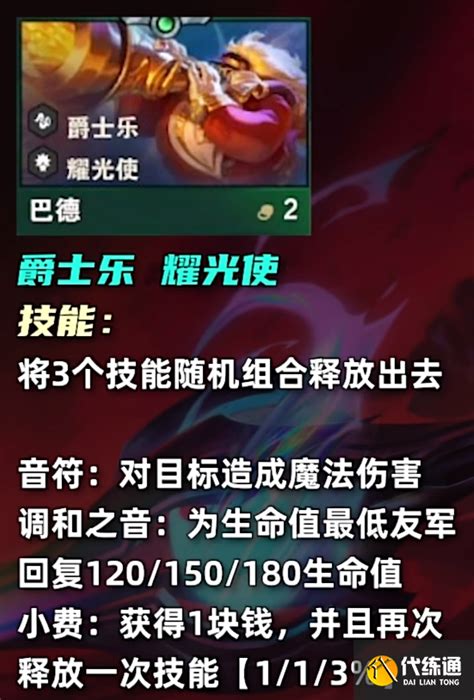 《云顶之弈》s10二费卡爆料一览