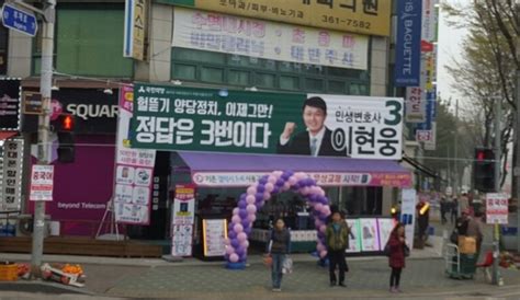 국민의당 이현웅 부평을 후보 “네거티브 중단하고 정책 대결 펼쳐야”